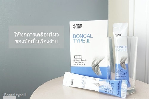 “บอนแคลไทพ์ทู Boncal Type II” ตัวช่วยจัดการ “ข้อเสื่อม” • สุขภาพดี